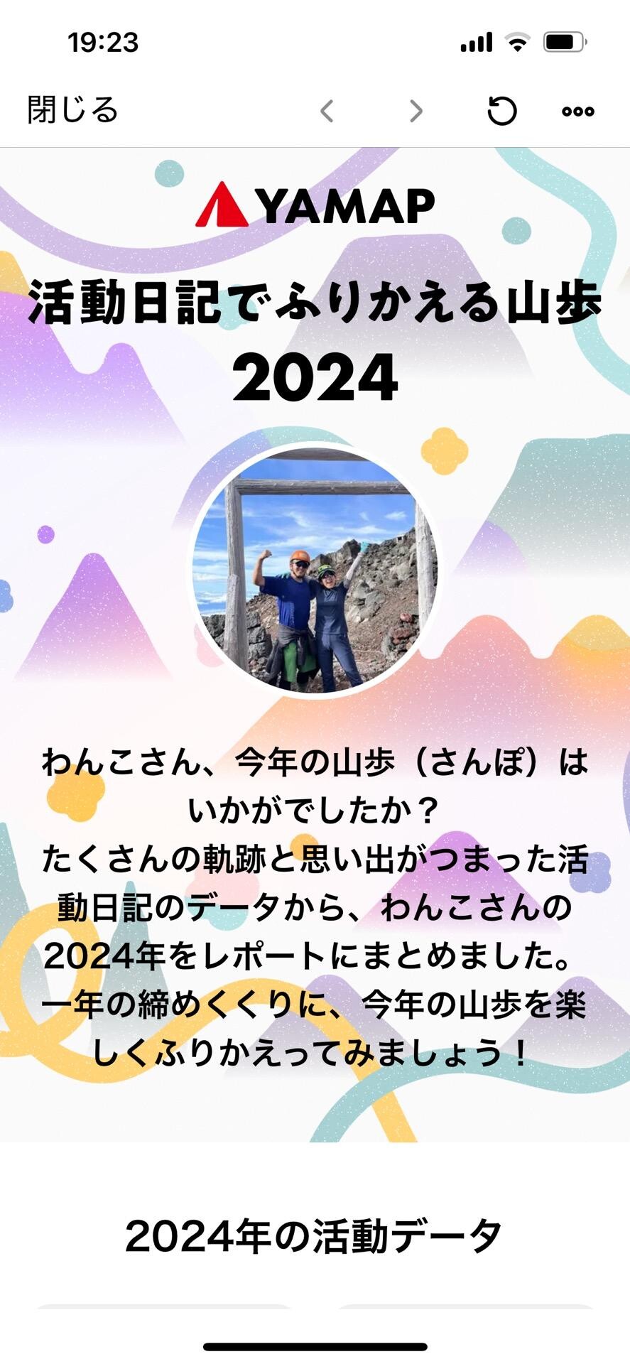 こんばんは☆ 実におもしろい🤣 YAM... / わんこさんのモーメント | YAMAP / ヤマップ