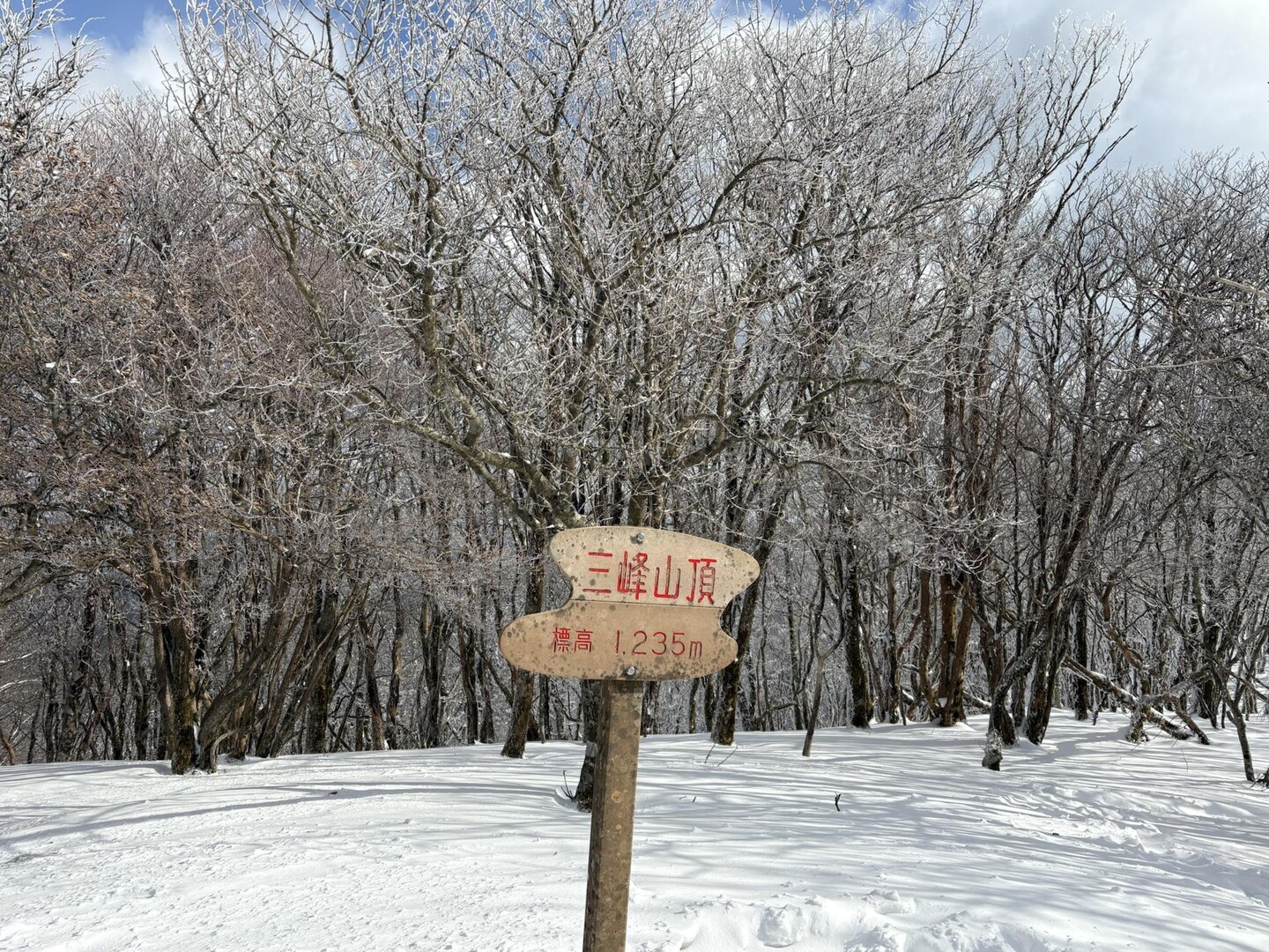 三峰山 / mh-mhさんの三峰山・学能堂山・栗ノ木岳の活動データ | YAMAP / ヤマップ