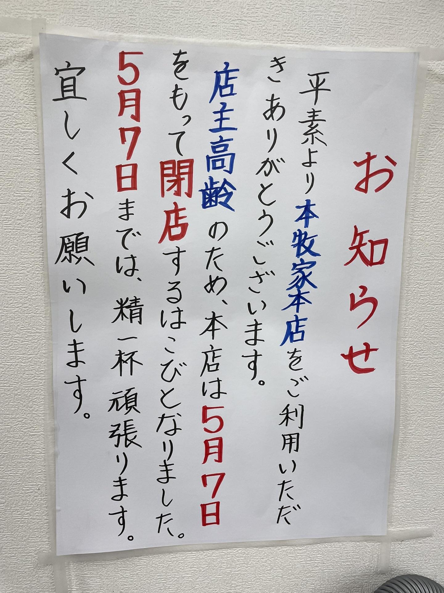 午前 秋葉原 事務所 事務作業・東京ドー... / hideshanさんのモーメント | YAMAP / ヤマップ