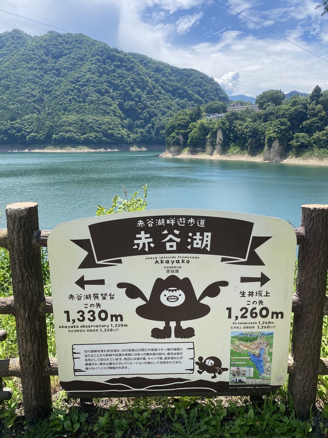 SUPの偵察で赤谷湖に 晴れてたら行こ... / カツスケさんのモーメント | YAMAP / ヤマップ