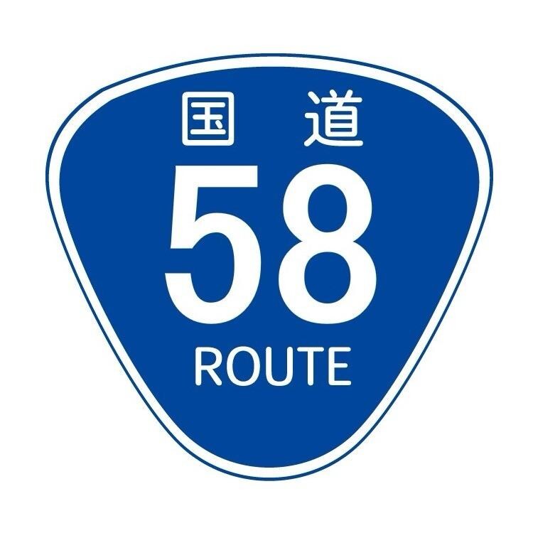 NH58の登頂した山一覧 | YAMAP / ヤマップ
