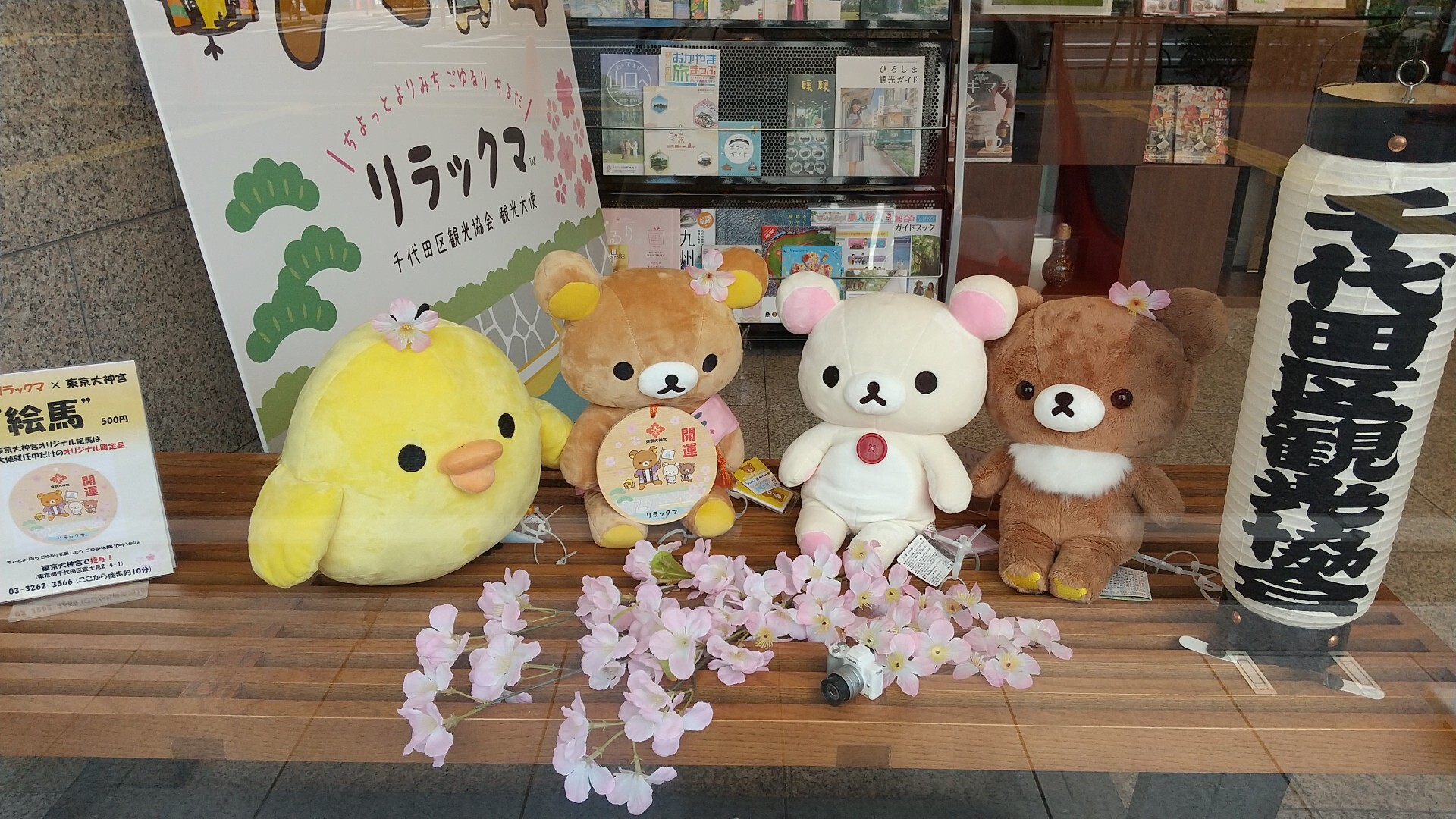 九段下から神楽坂散策🐻 / kumakoさんのTokyo Tree Trek (Section 3)の活動データ | YAMAP / ヤマップ