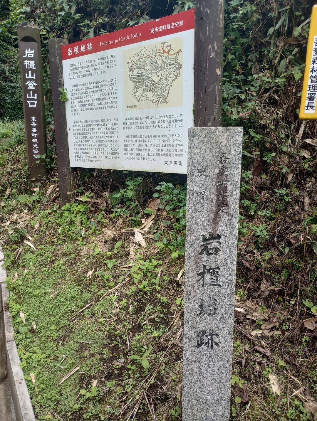 続100名城 岩櫃城（群馬県）へ行ってき... / 山日和さんのモーメント | YAMAP / ヤマップ