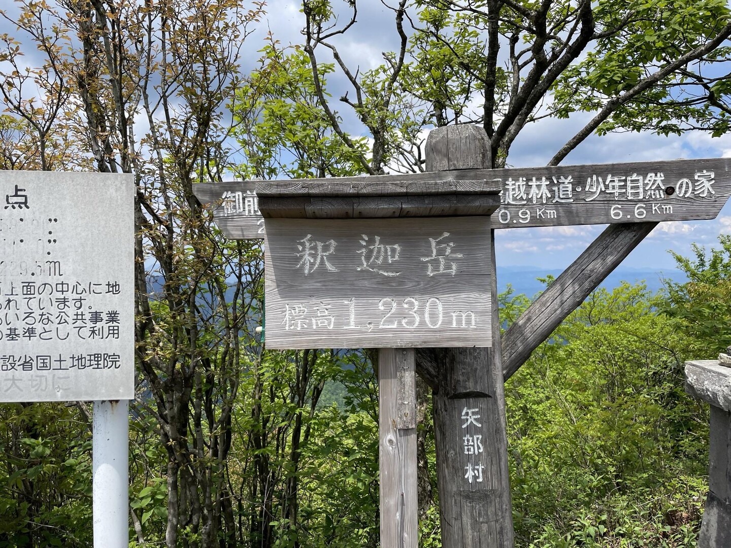 御前岳(権現岳)・釈迦岳(本釈迦)・釈迦岳（普賢岳） / yukさんの釈迦岳・御前岳の活動データ | YAMAP / ヤマップ