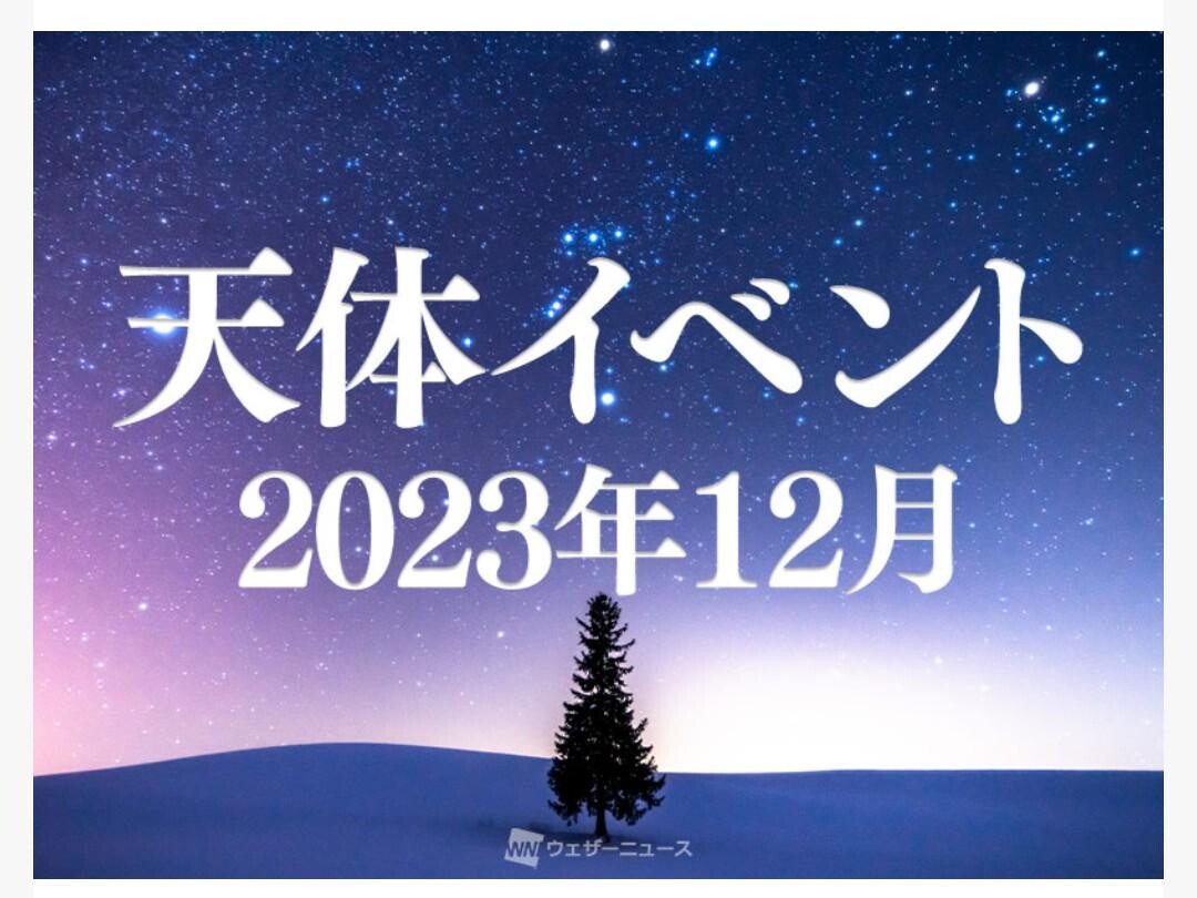 今月は、天体ショーが有りますよ😊 ④... / harryさんのモーメント | YAMAP / ヤマップ