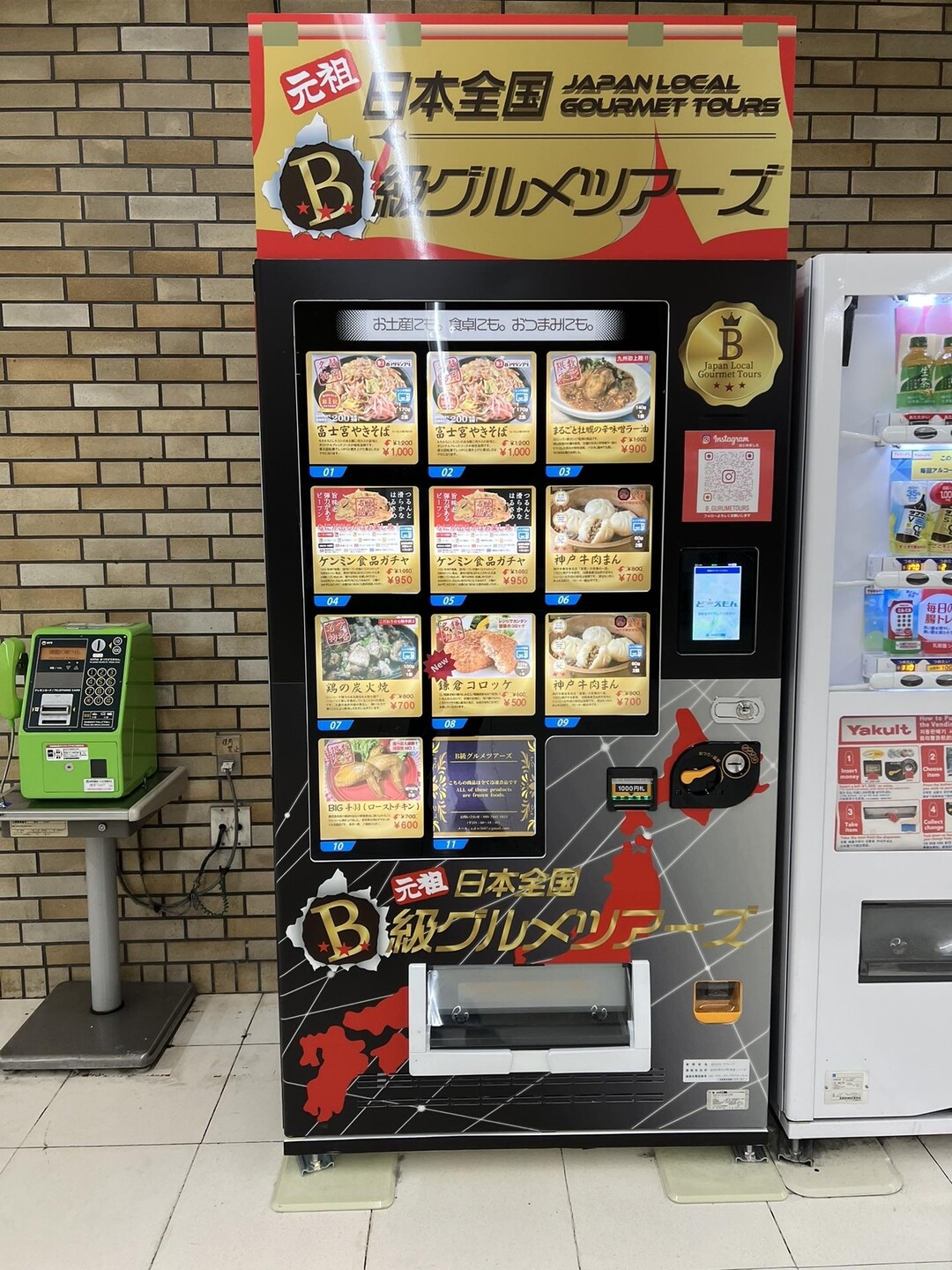 地下鉄の入口付近で見かけた自販機。 B級... / FW16さんのモーメント | YAMAP / ヤマップ