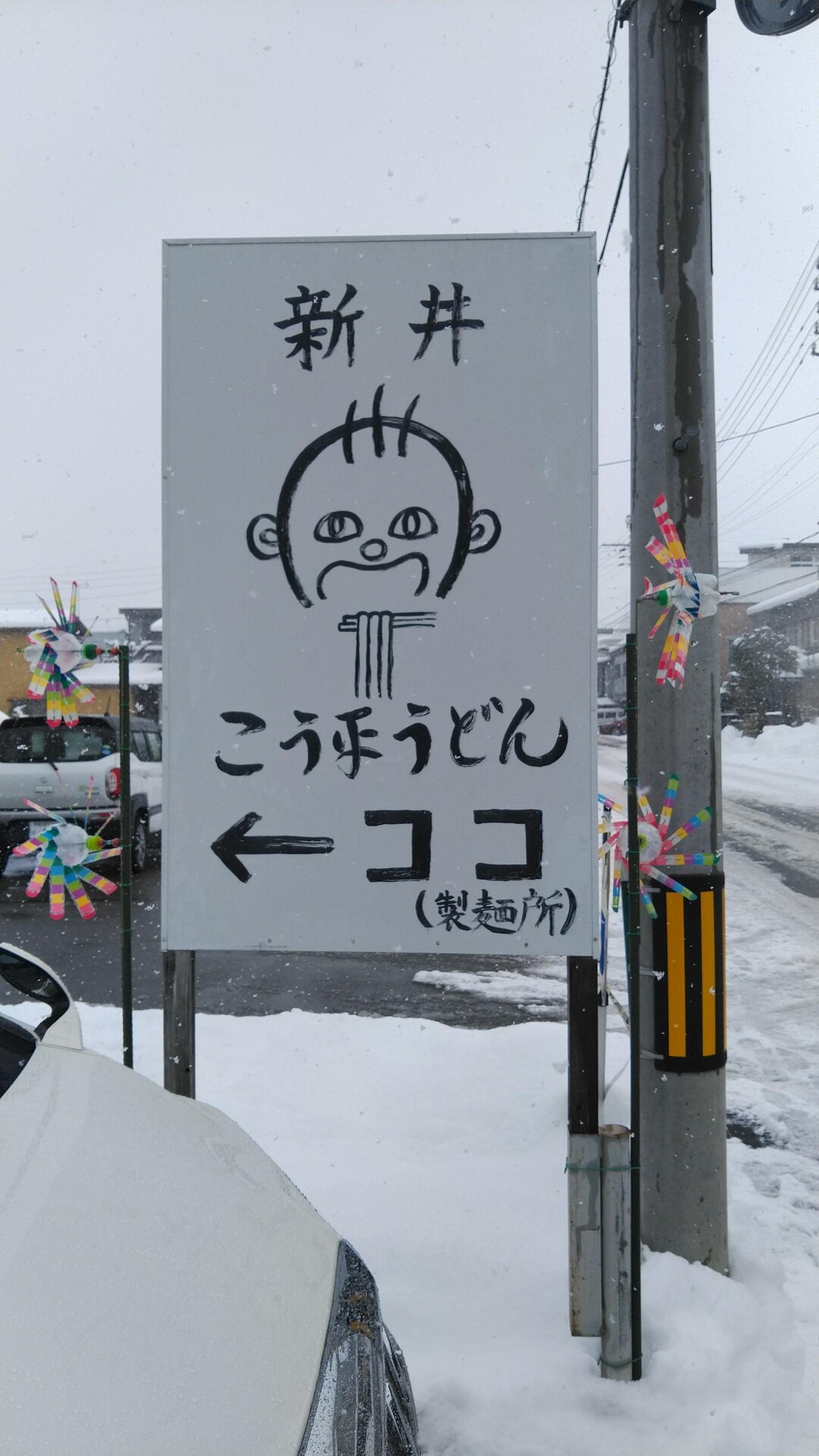 今シーズン初スキー（ほうのき平スキー場） / fiat124としさんのスキーの活動日記 | YAMAP / ヤマップ