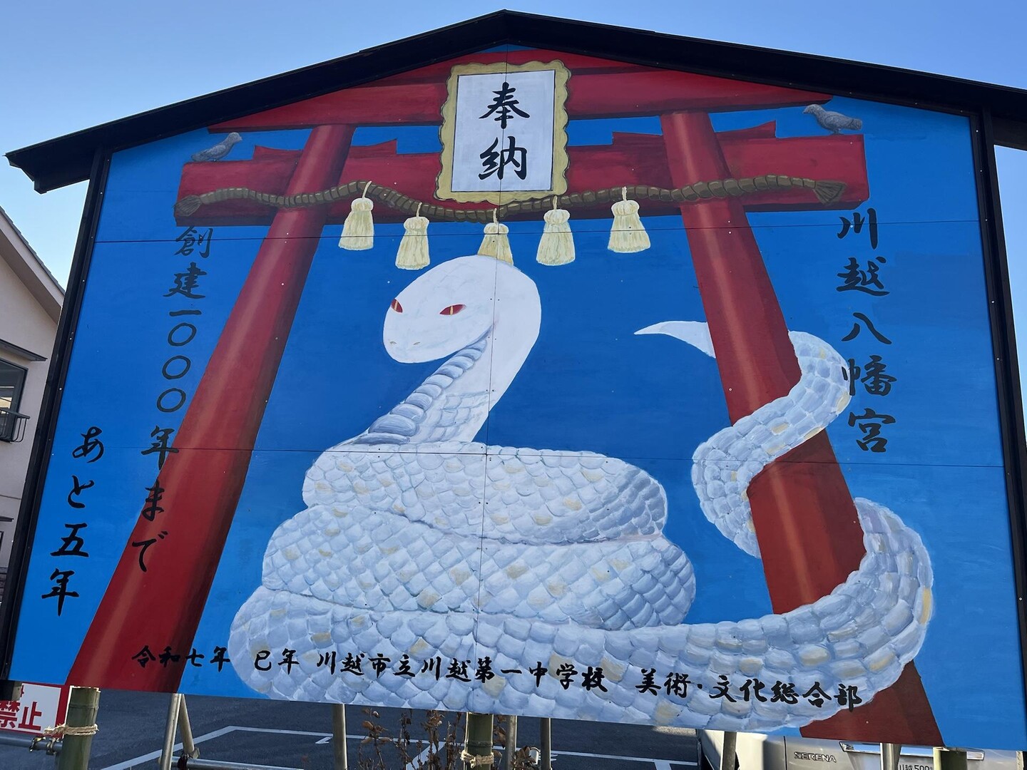 熊野神社、氷川神社、喜多院、川越八幡宮を... / SSMさんのモーメント | YAMAP / ヤマップ