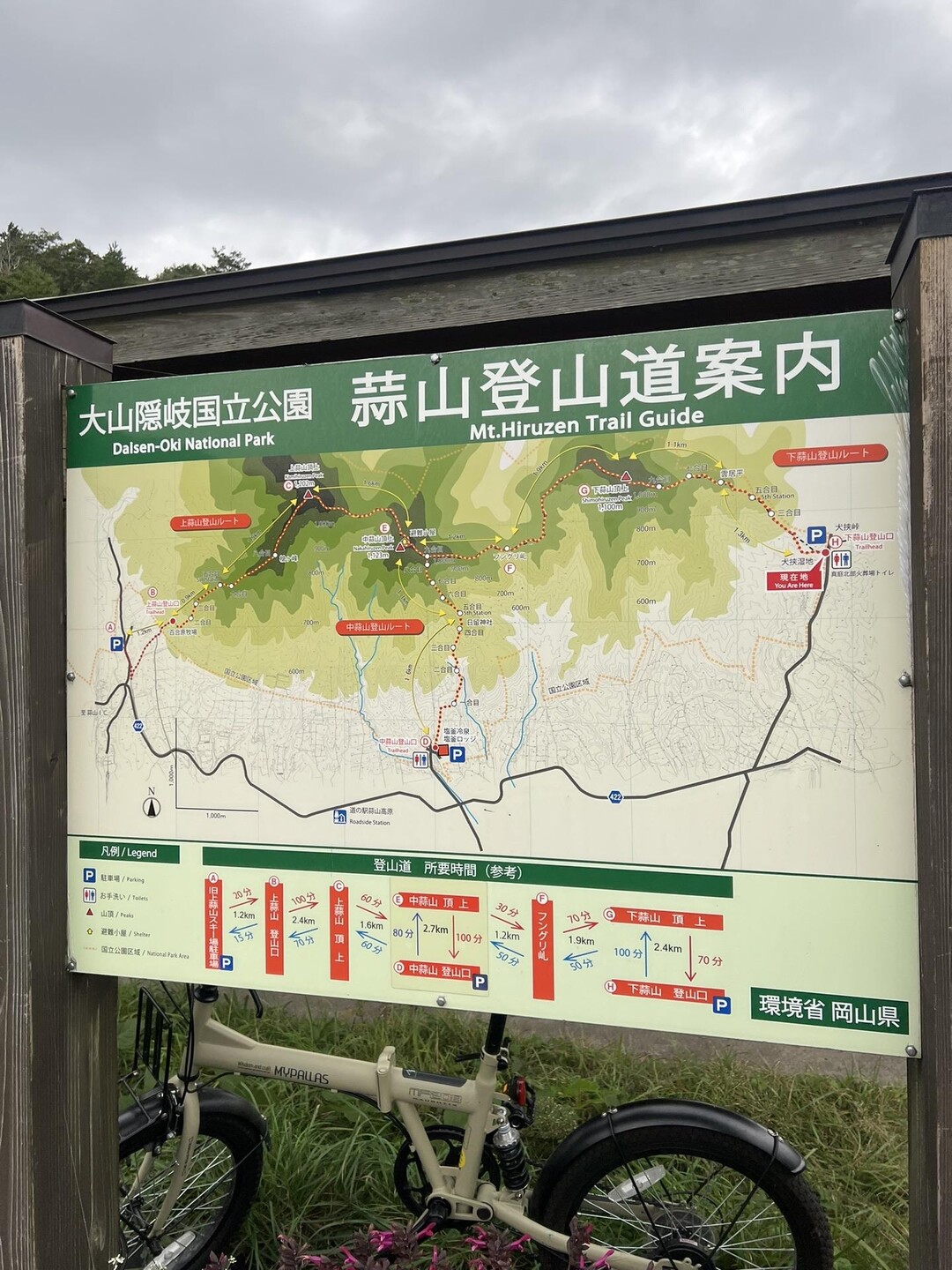 蒜山🥰 / sachiさんの蒜山の活動データ | YAMAP / ヤマップ