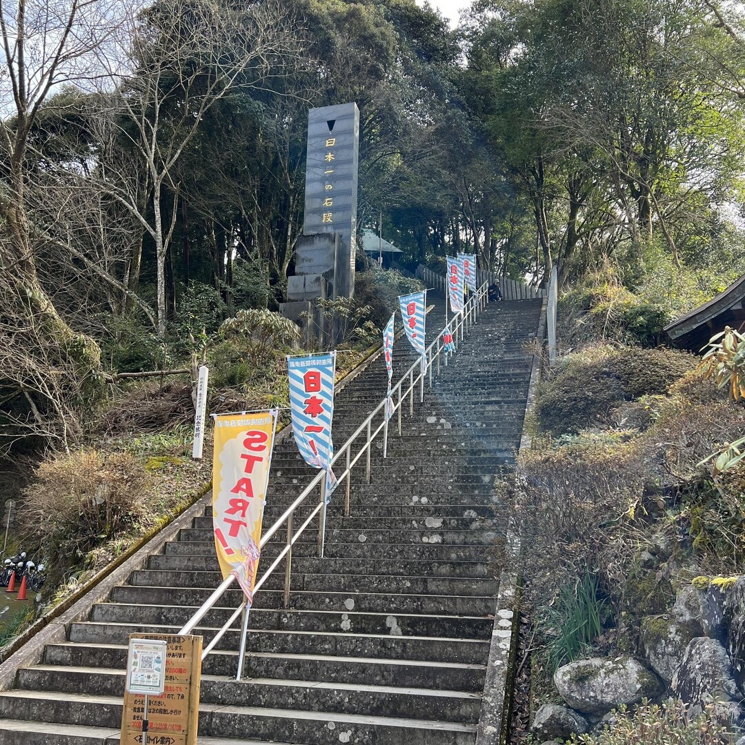 日本一の石段3333段と大行寺山 / まあさんの大行寺山の活動データ | YAMAP / ヤマップ