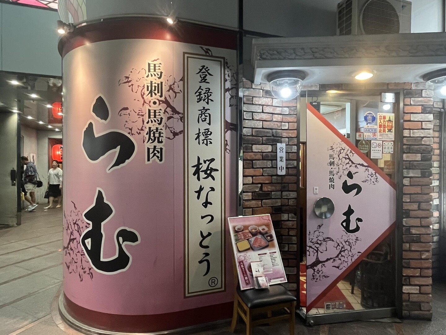 出張で熊本へ！ 馬刺・馬焼肉 らむ お肉... / masakingさんのモーメント | YAMAP / ヤマップ