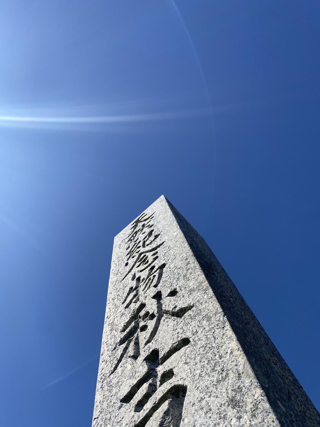 北山・地獄台・烏帽子岳 / NO'SOMEさんの秋吉台の活動データ | YAMAP / ヤマップ