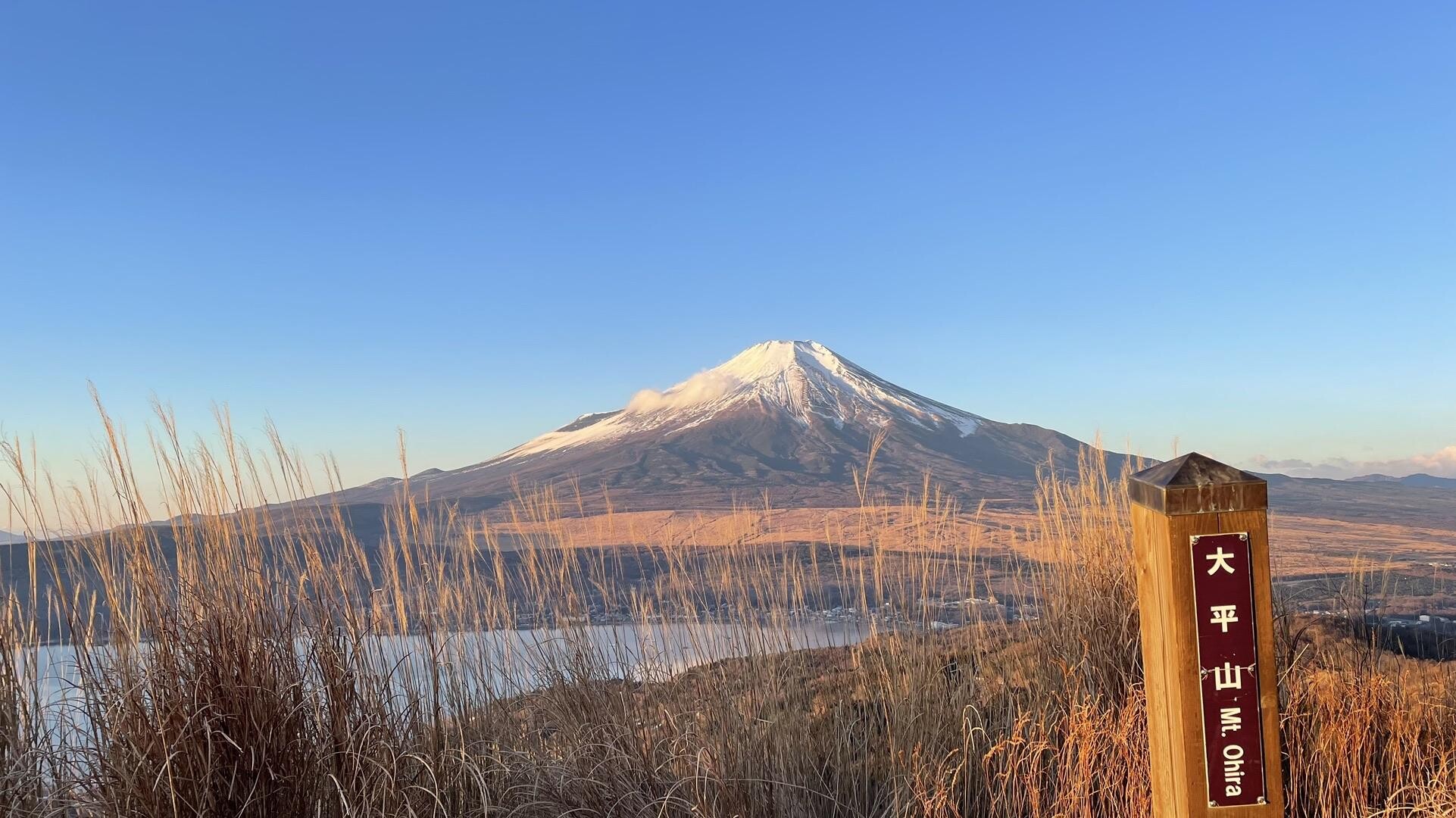 大平山 / マーシーx2さんの御正体山・杓子山・石割山の活動データ | YAMAP / ヤマップ