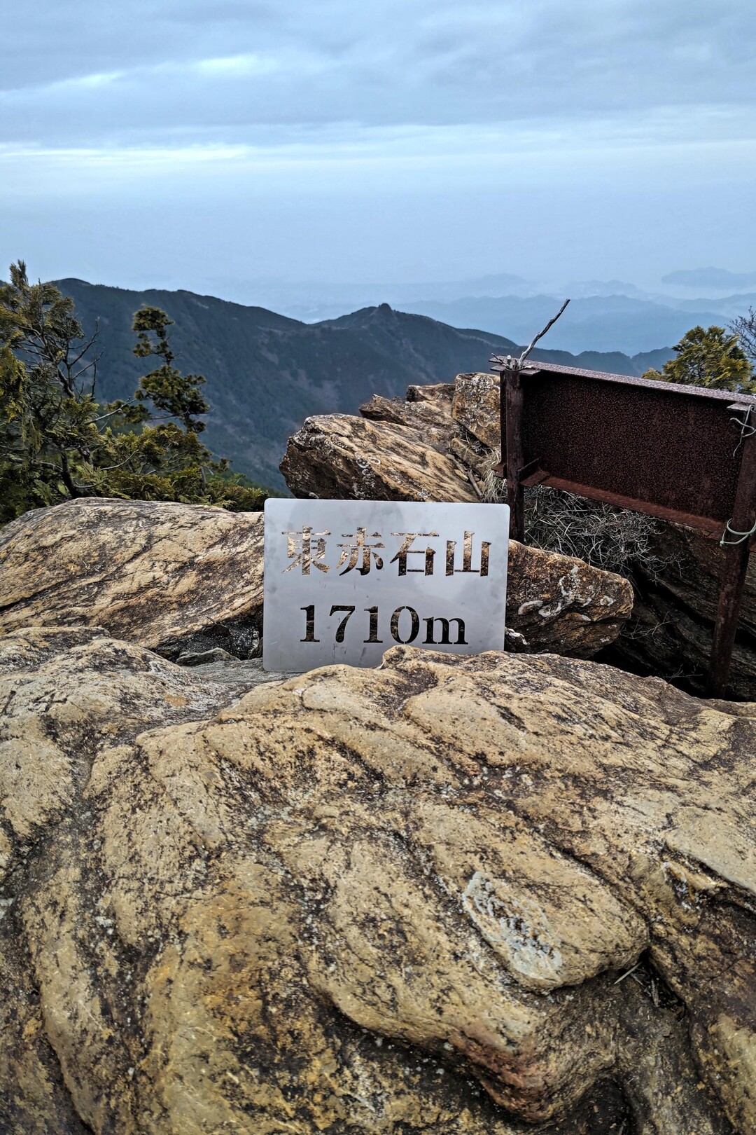 日浦登山口から綱繰山・西赤石山・東赤石山・権現山縦走周回～銅山峰・西山・綱繰山・東山・西赤石山・物住頭・前赤石山・八巻山・東赤石山・権現山～ / DSIさんの東赤石山・西赤石山・物住頭の活動 ...