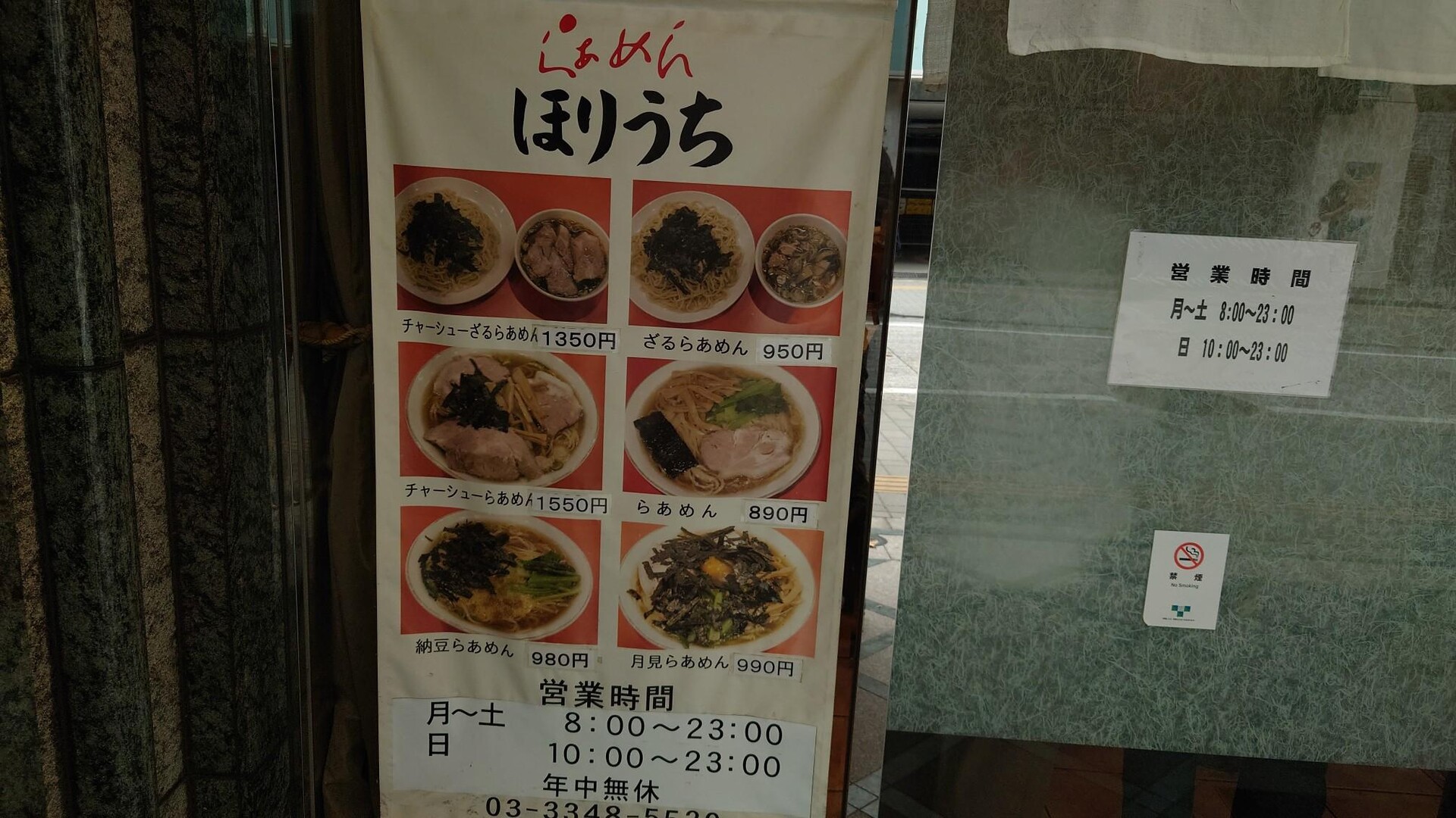 GW最終日 おおとりは、新宿の「らあめん... / Kai.yさんのモーメント | YAMAP / ヤマップ