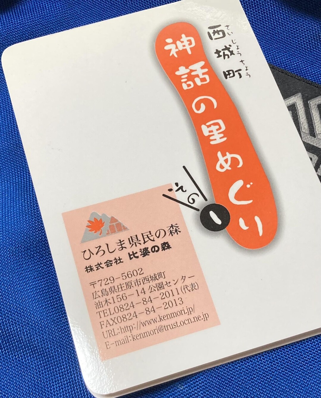 数年前、ひろしま県民の森で、西城町 の「... / kozoさんのモーメント | YAMAP / ヤマップ