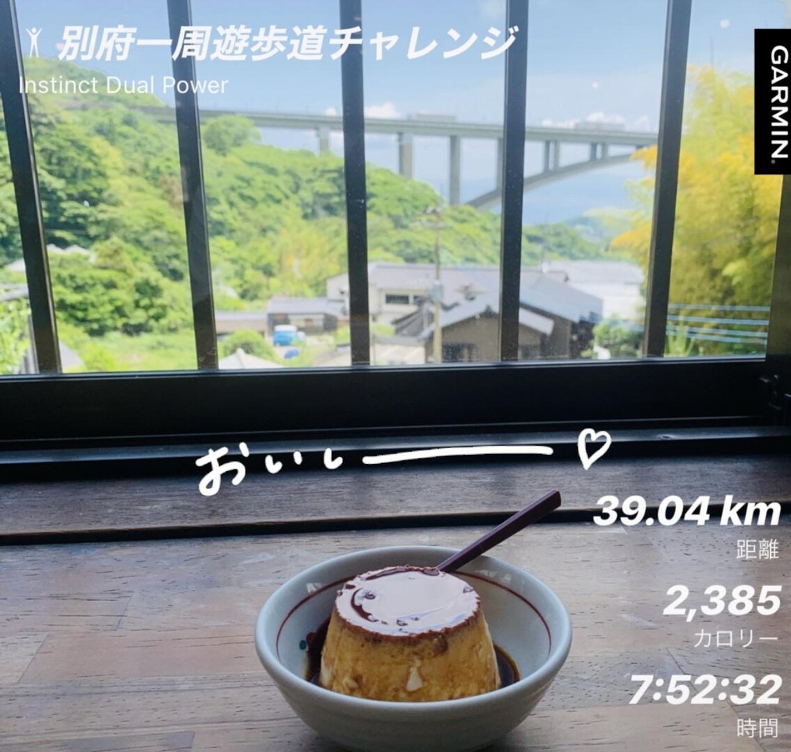 別府一周遊歩道 39kmの旅 / ゆきともさんの別府市の活動データ | YAMAP / ヤマップ