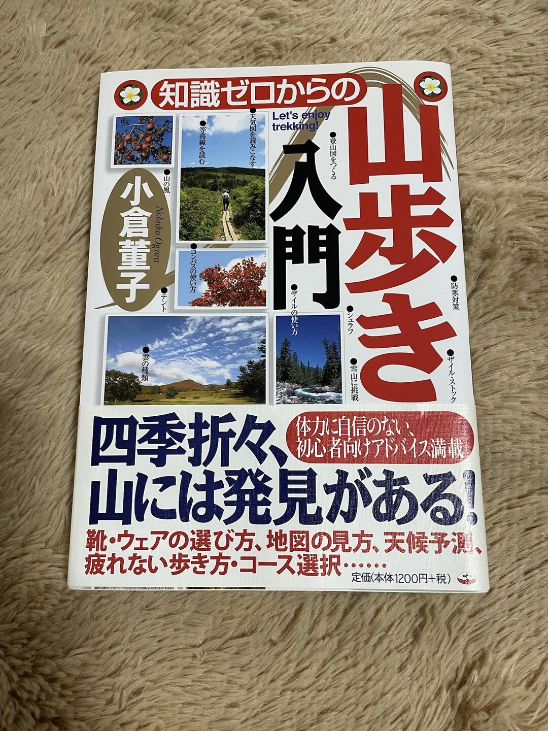 基本的なことくらい 頭に入れておこうと古... / small mountainさんのモーメント | YAMAP / ヤマップ