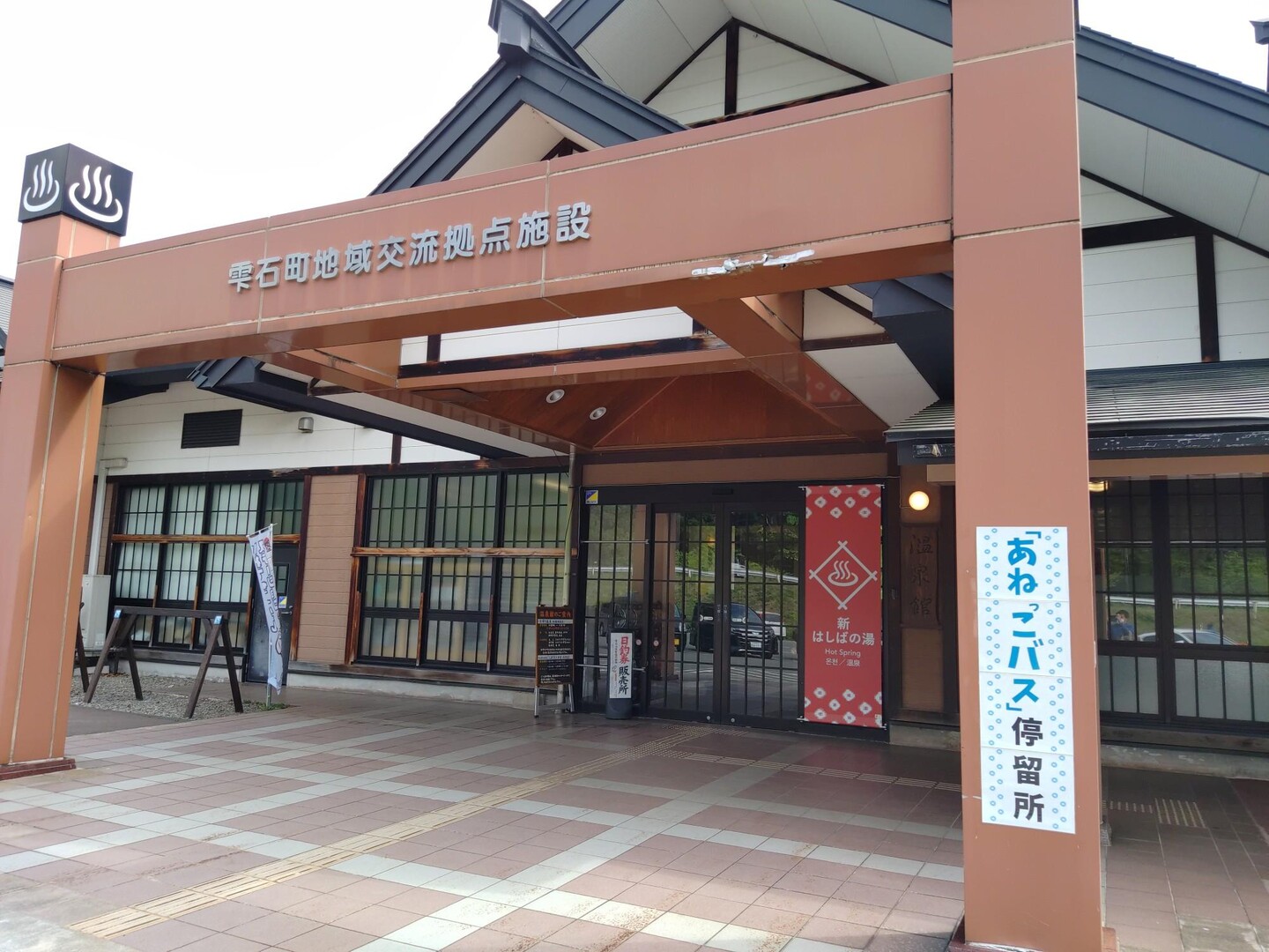 道の駅 雫石あねっこ(岩手県雫石町) ... / クマガイさんのモーメント | YAMAP / ヤマップ