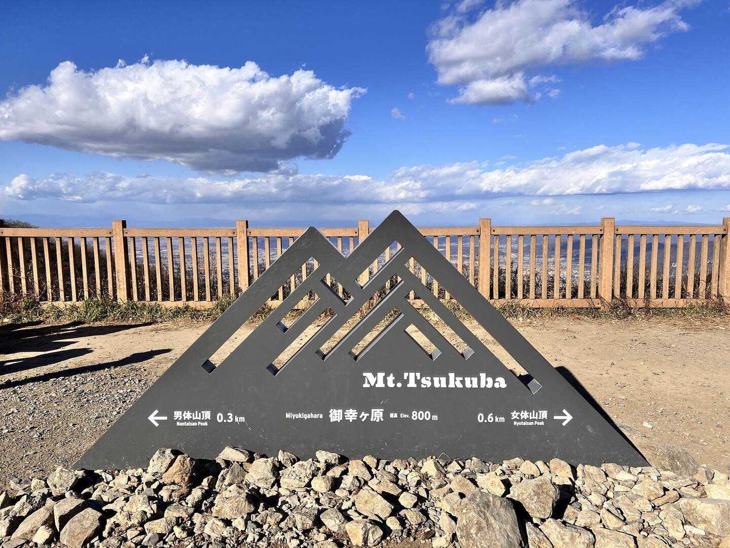 筑波山（女体山）・筑波山（男体山） / 29sukiさんの筑波山の活動データ | YAMAP / ヤマップ