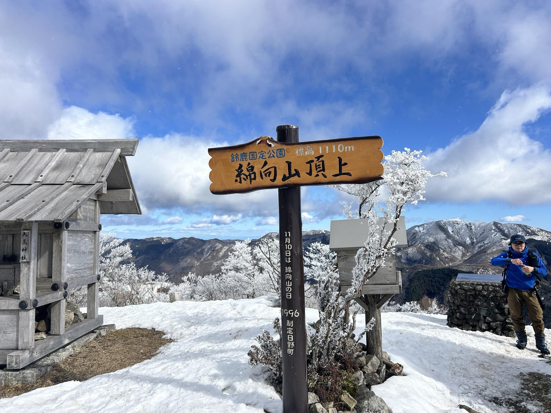 竜王山・三峯山・綿向山 / Minaさんの綿向山の活動データ | YAMAP / ヤマップ