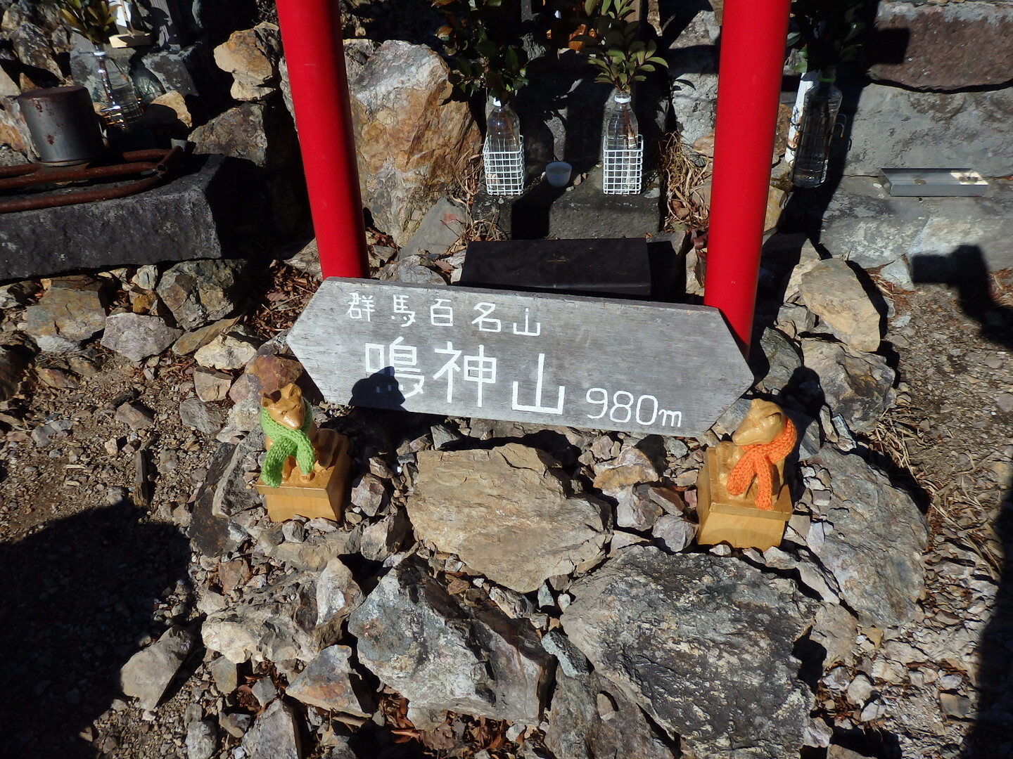 桐生：鳴神山･吾妻山-2016-12-03 / ss43mさんの鳴神山・吾妻山の活動データ | YAMAP / ヤマップ