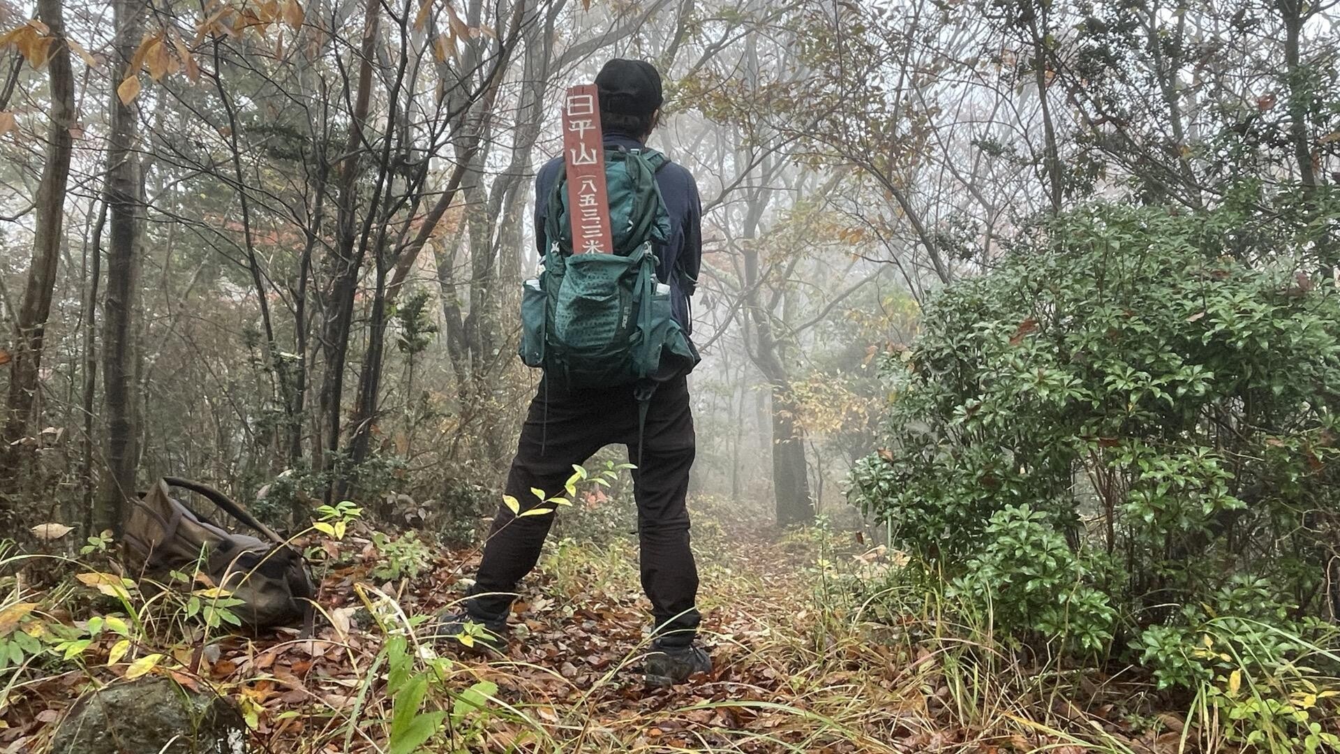 雨乞岳・烏帽子岳・鎧ヶ岳・日平山・秀峰 / kojiさんの鎧ヶ岳の活動日記 | YAMAP / ヤマップ