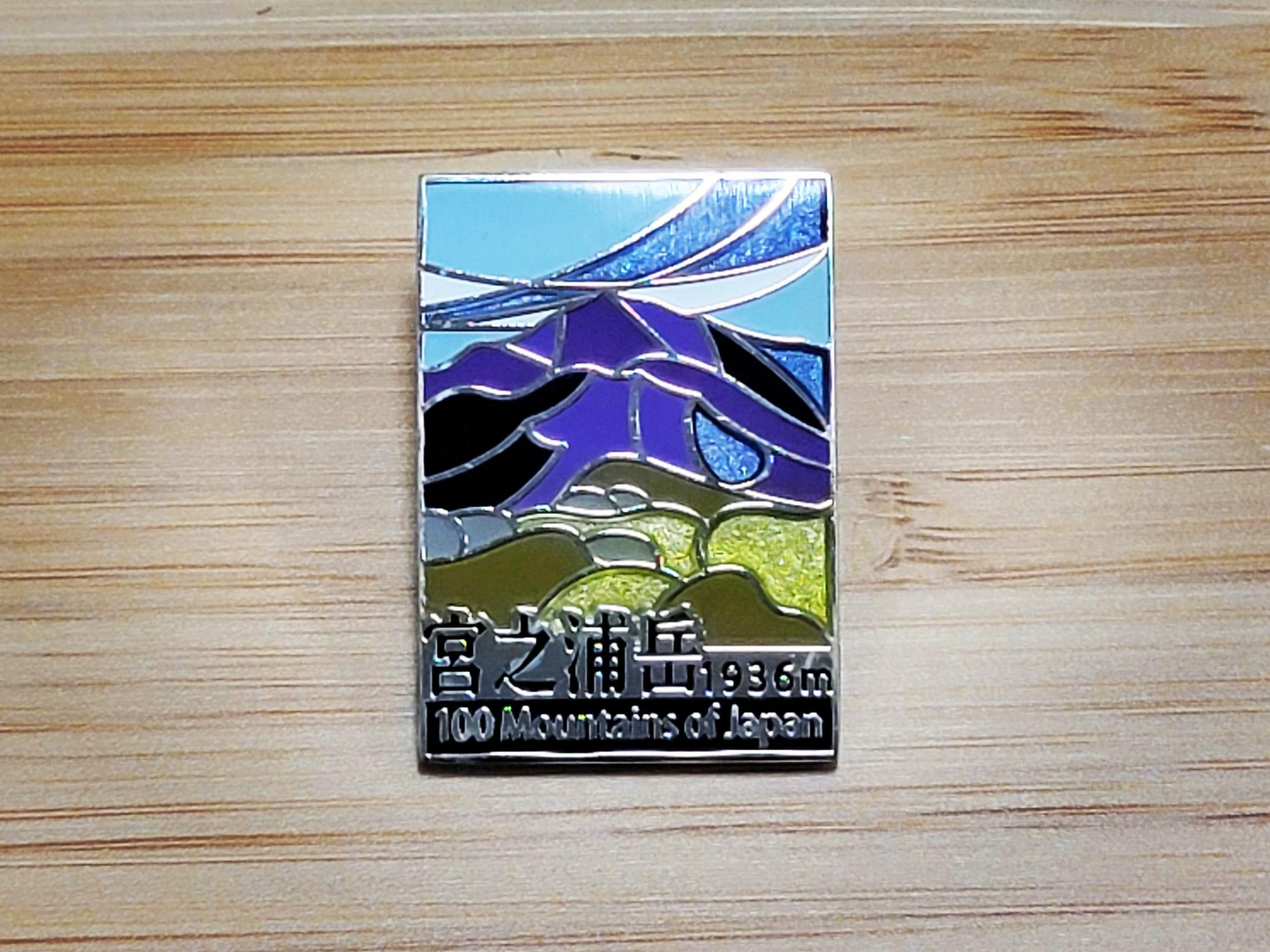 【バッジコレクション118・屋久島編2】... / 德江 暁さんのモーメント | YAMAP / ヤマップ