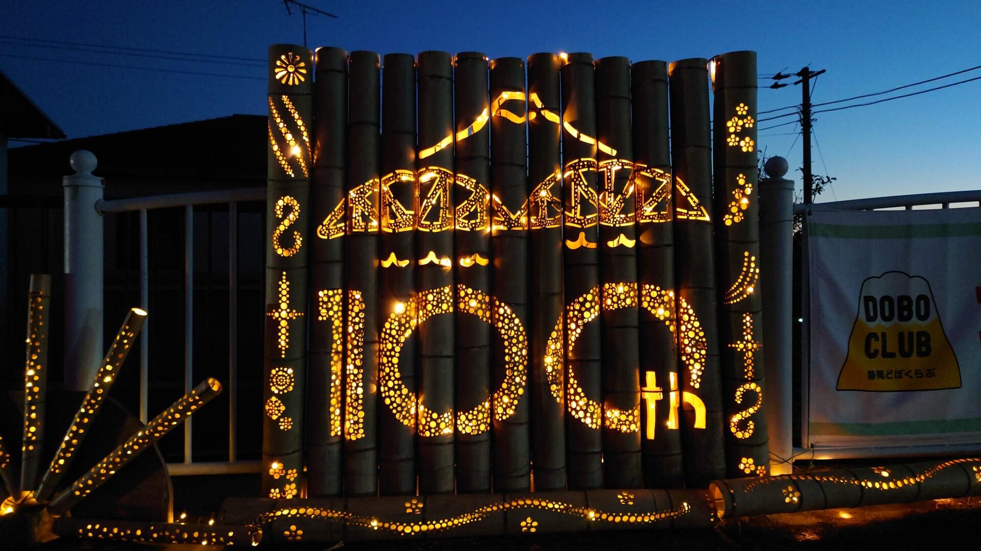 今夜から 富士川橋開通100周年記念の竹... / contaさんのモーメント | YAMAP / ヤマップ