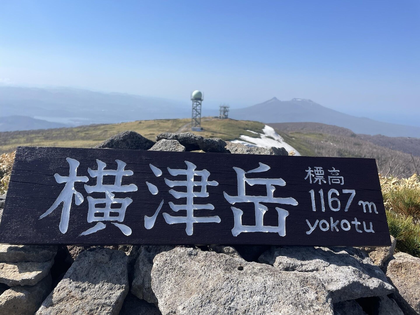 リベンジ ️鳥帽子岳・袴腰岳・横津岳 / me〜さんの北海道駒ヶ岳（蝦夷駒ヶ岳・渡島駒ヶ岳）の活動データ | YAMAP / ヤマップ
