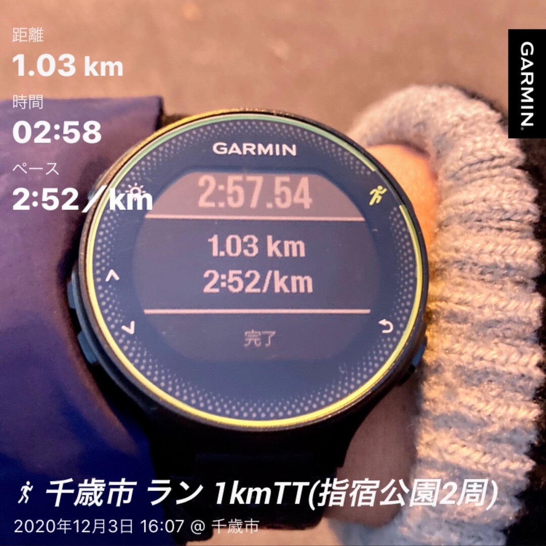 ひとり1kmタイムアタック / 島ちゃん(島.RC)🌈さんのモーメント | YAMAP / ヤマップ