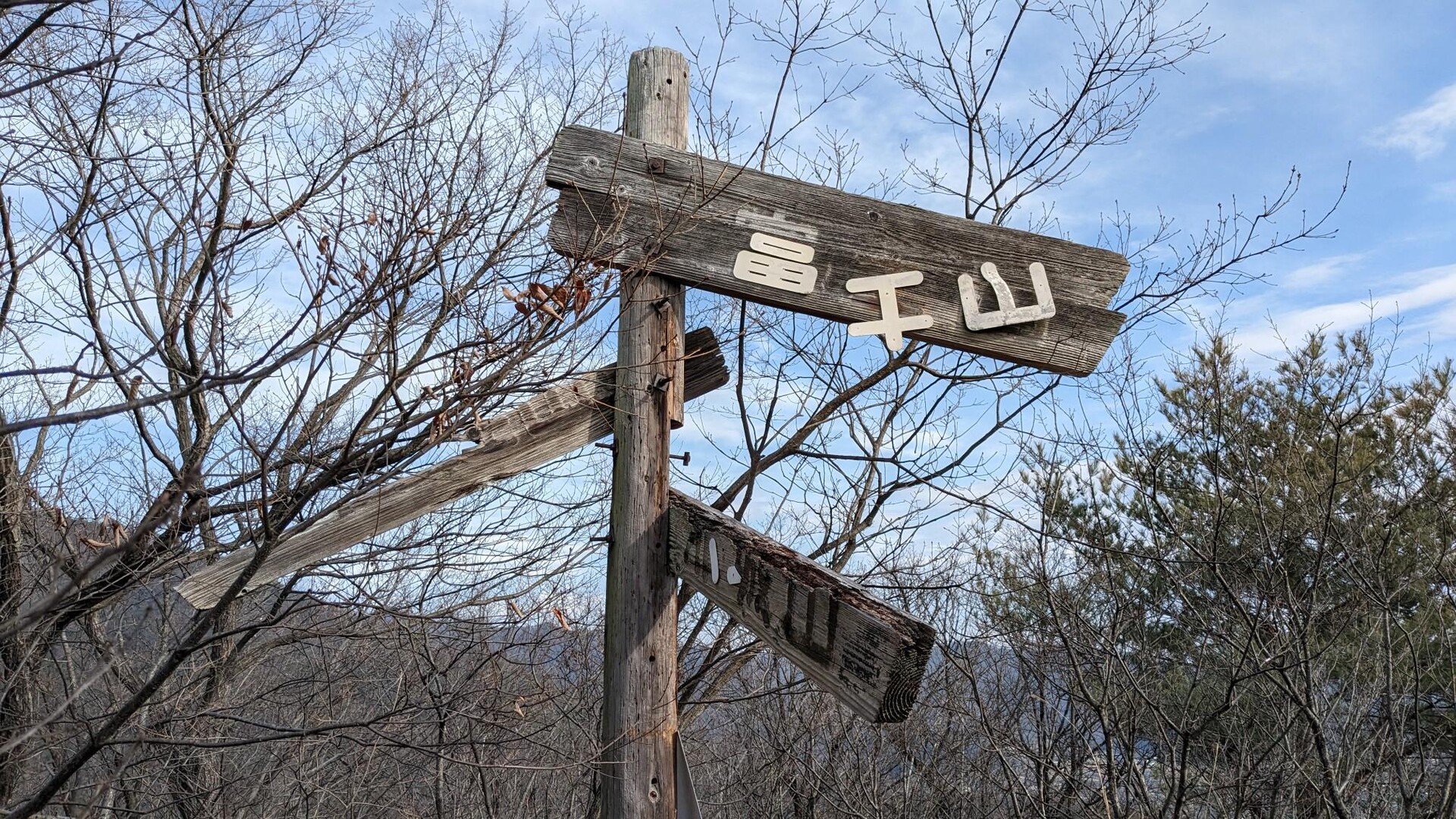 大小山・大坊山周回 / kkr173さんの大小山（妙義山）・西場富士の活動データ | YAMAP / ヤマップ