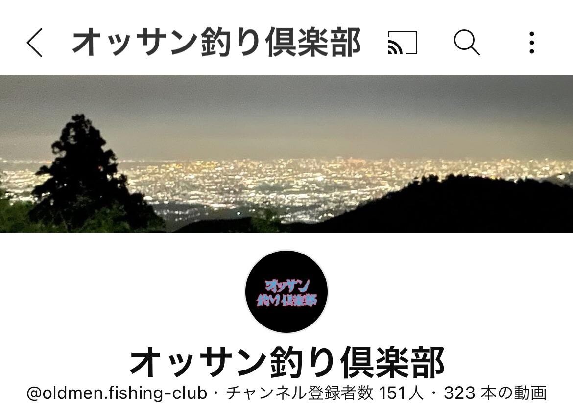 https://youtube.com/... / KOH-Z(オッサン釣り倶楽部)さんのモーメント | YAMAP / ヤマップ