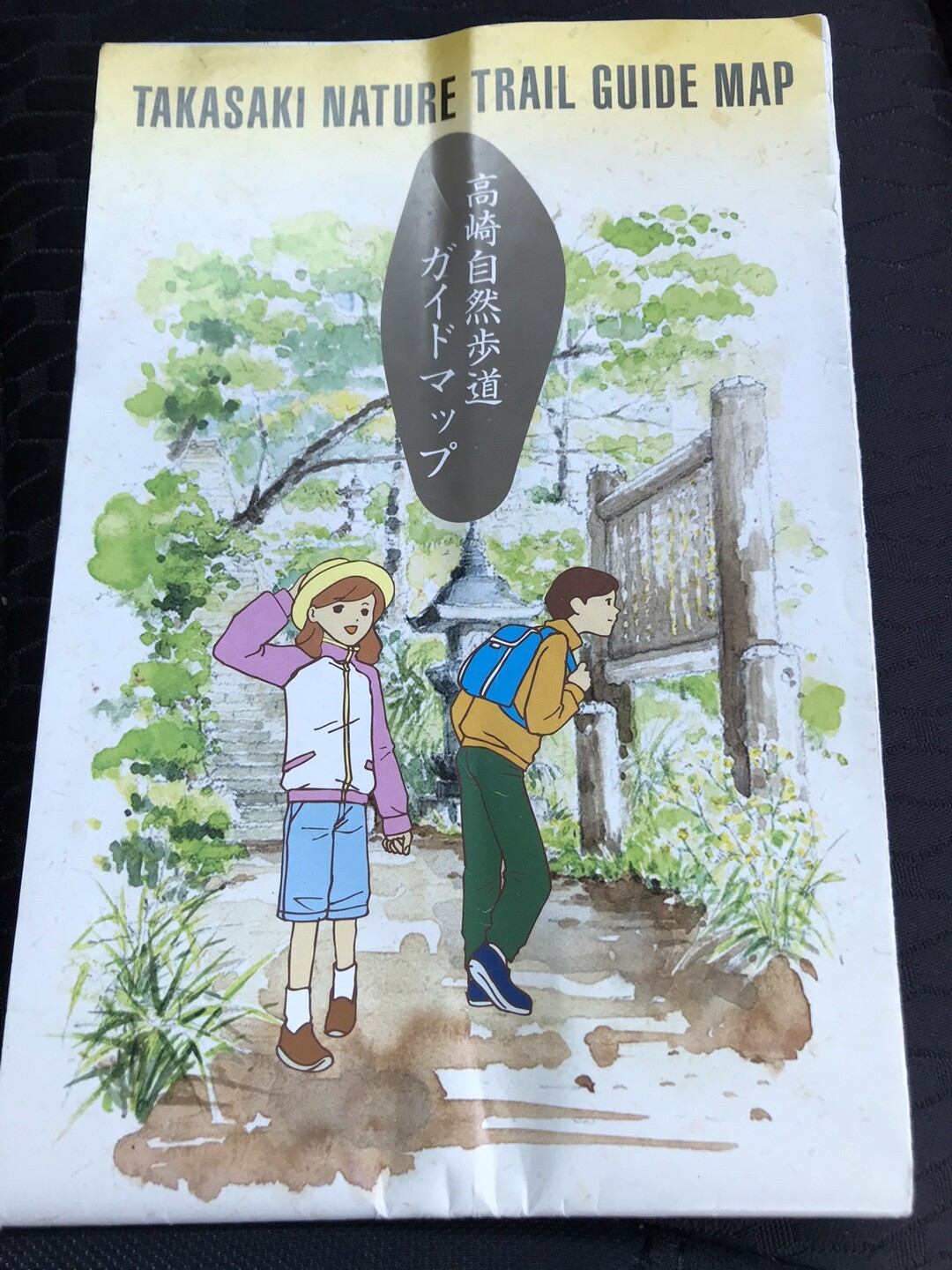 高崎自然歩道を行く / miekoさんの牛伏山・城山の活動データ | YAMAP / ヤマップ