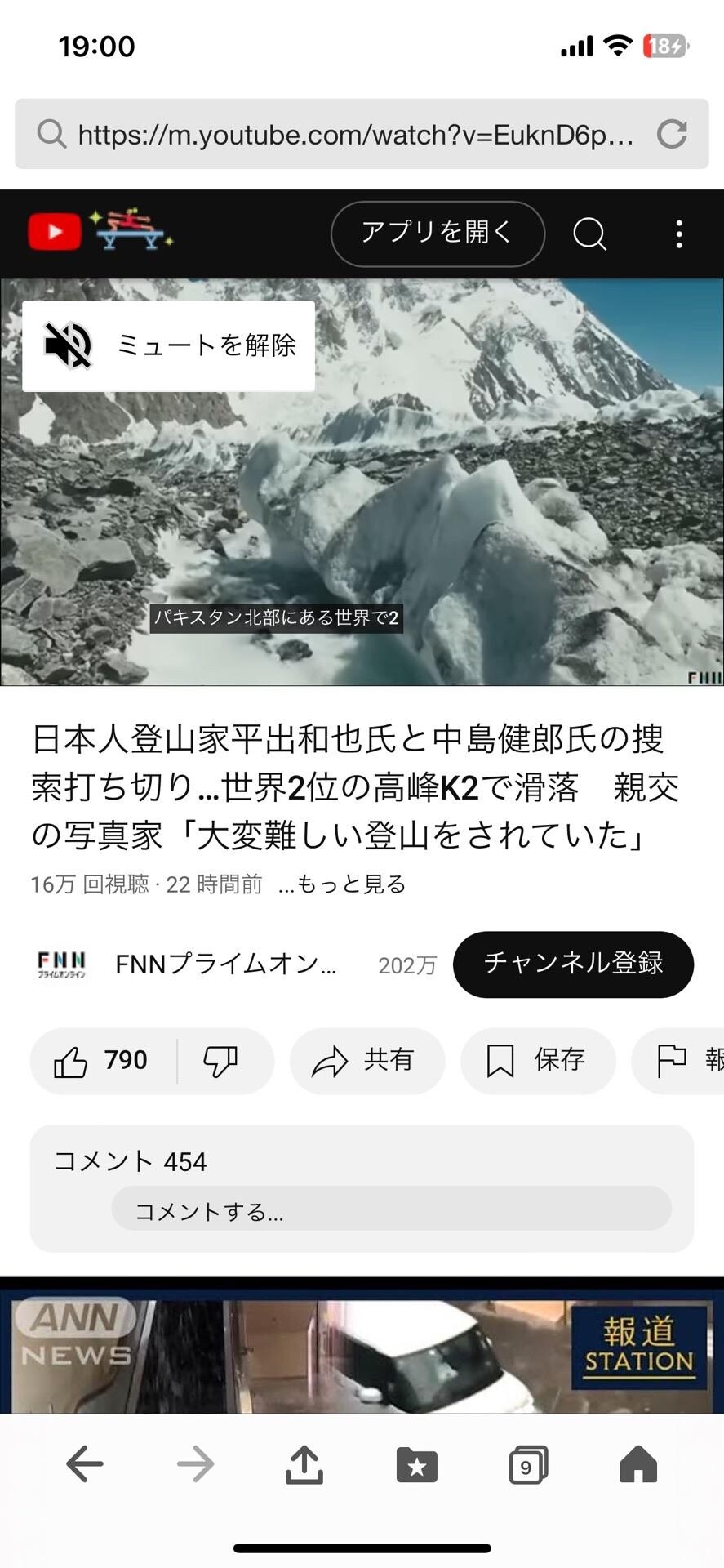 今、訃報を知りました。 27日の夜から赤... / tatsuさんのモーメント | YAMAP / ヤマップ