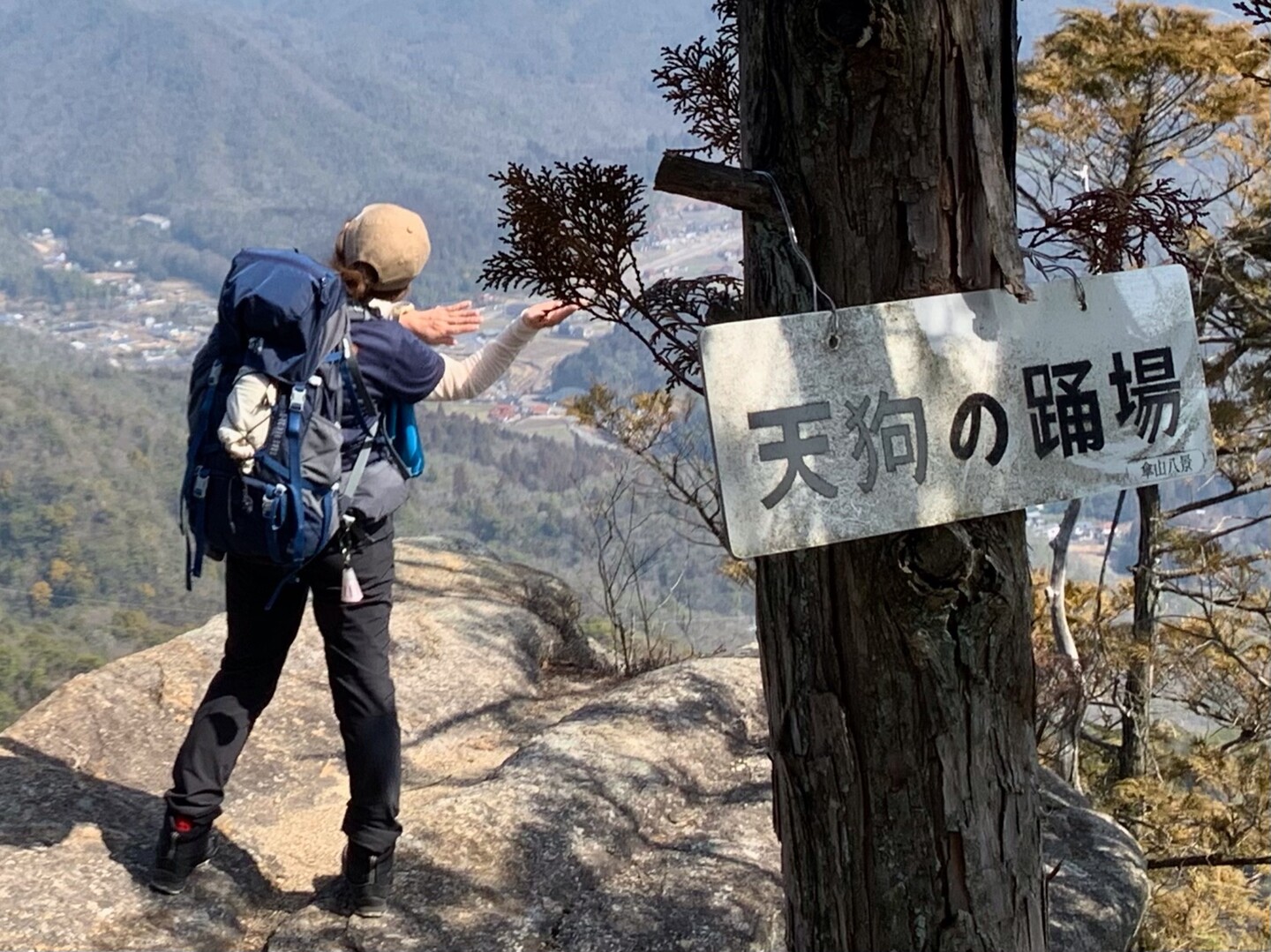👺天狗の踊場‼️ うちの奥さん、踊っ... / Hideさんのモーメント | YAMAP / ヤマップ