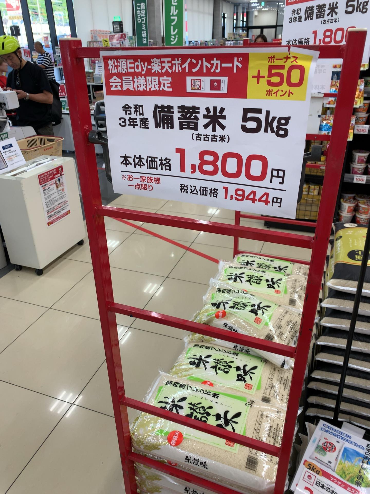 古古古米安っww 新米も腹に入ったら一緒... / たかちゃん ️さんのモーメント | YAMAP / ヤマップ