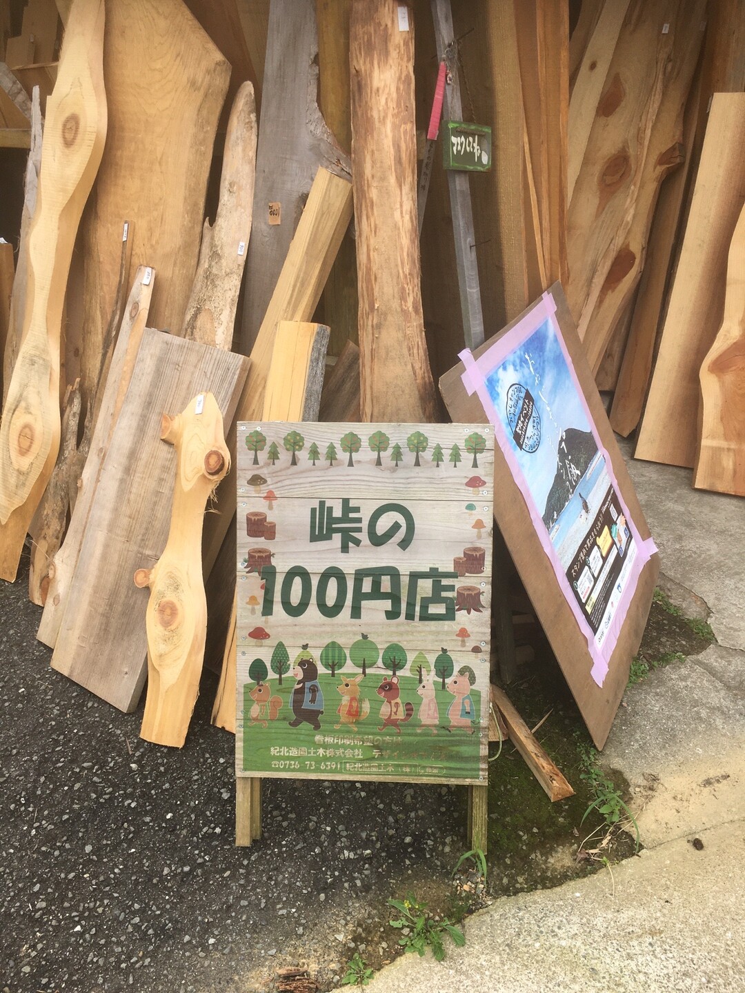 龍神岳の帰りに面白いお店を見つけたので寄... / tomoさんのモーメント | YAMAP / ヤマップ