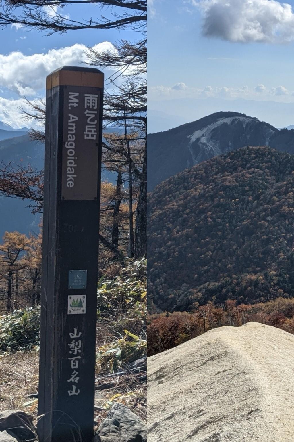 Happy hikeでしが 肝心の充電器を忘れてしまい・・・ / こよたさんの雨乞岳の活動データ | YAMAP / ヤマップ