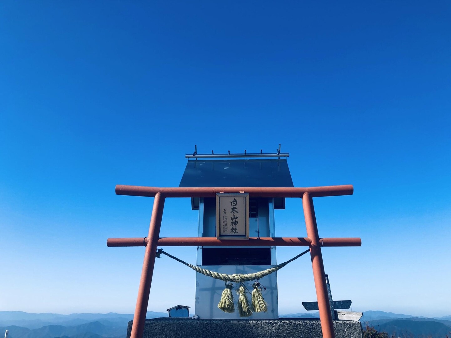 白木山 / kamexさんの白木山・高松山・鬼ヶ城山の活動データ | YAMAP / ヤマップ