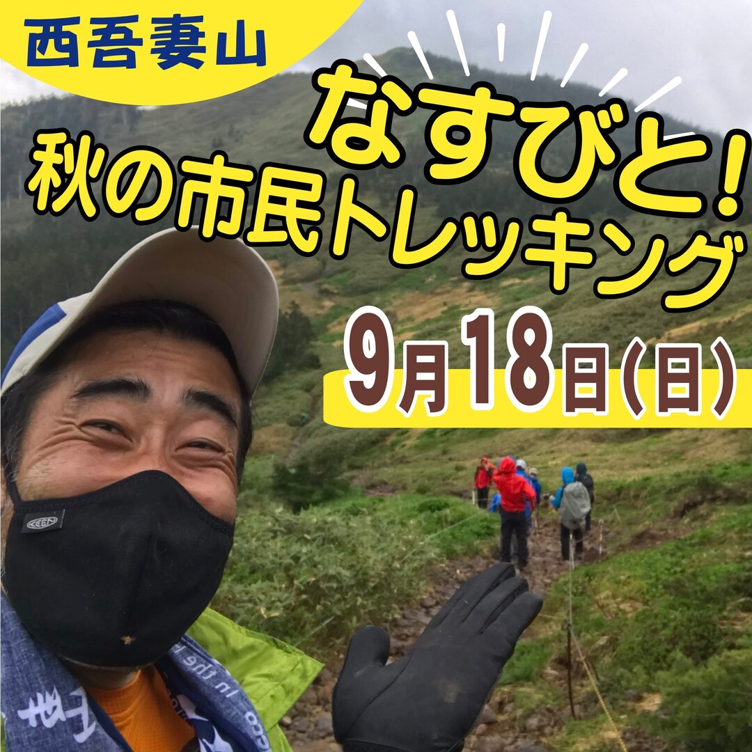 今年も開催されるんですね。 行きたいけど... / Kei2022さんのモーメント | YAMAP / ヤマップ