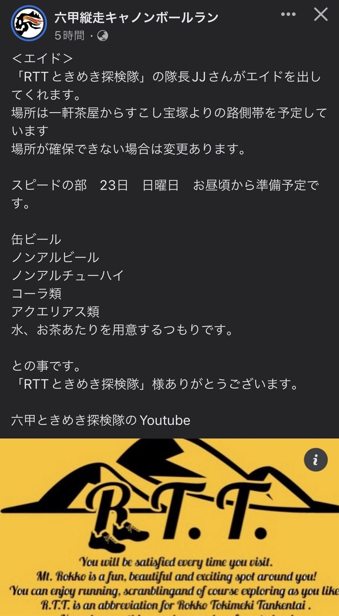 Facebookの「六甲縦走キャノンボー... / Tetsuさんのモーメント | YAMAP / ヤマップ