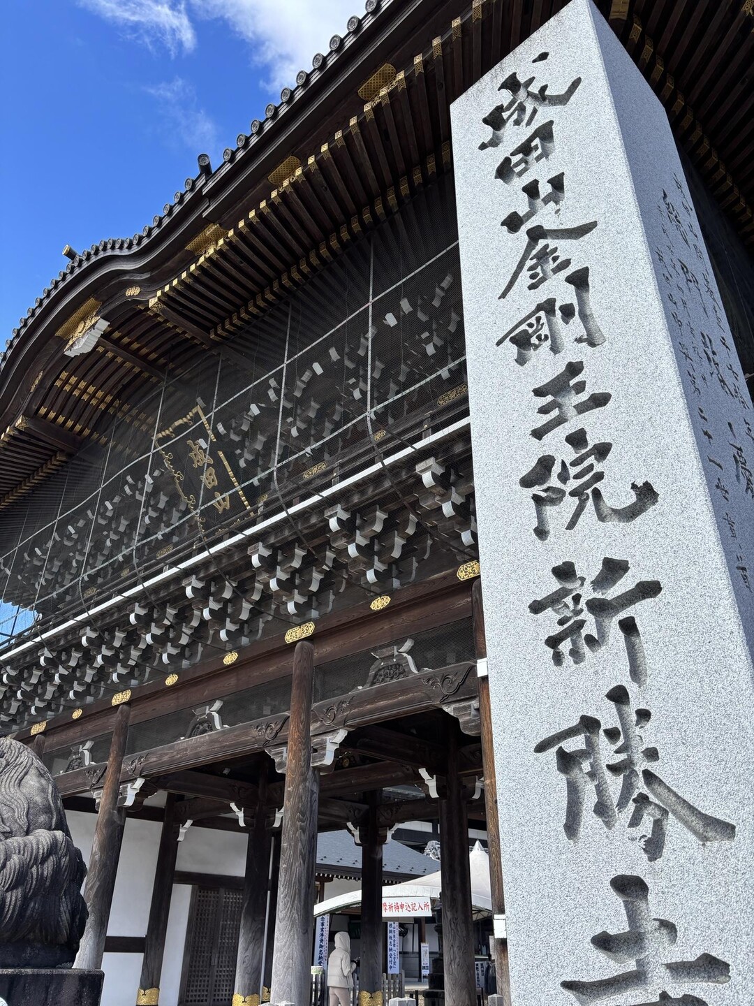 成田空港 ️来たついでに来てみました。 / takaさんのモーメント | YAMAP / ヤマップ
