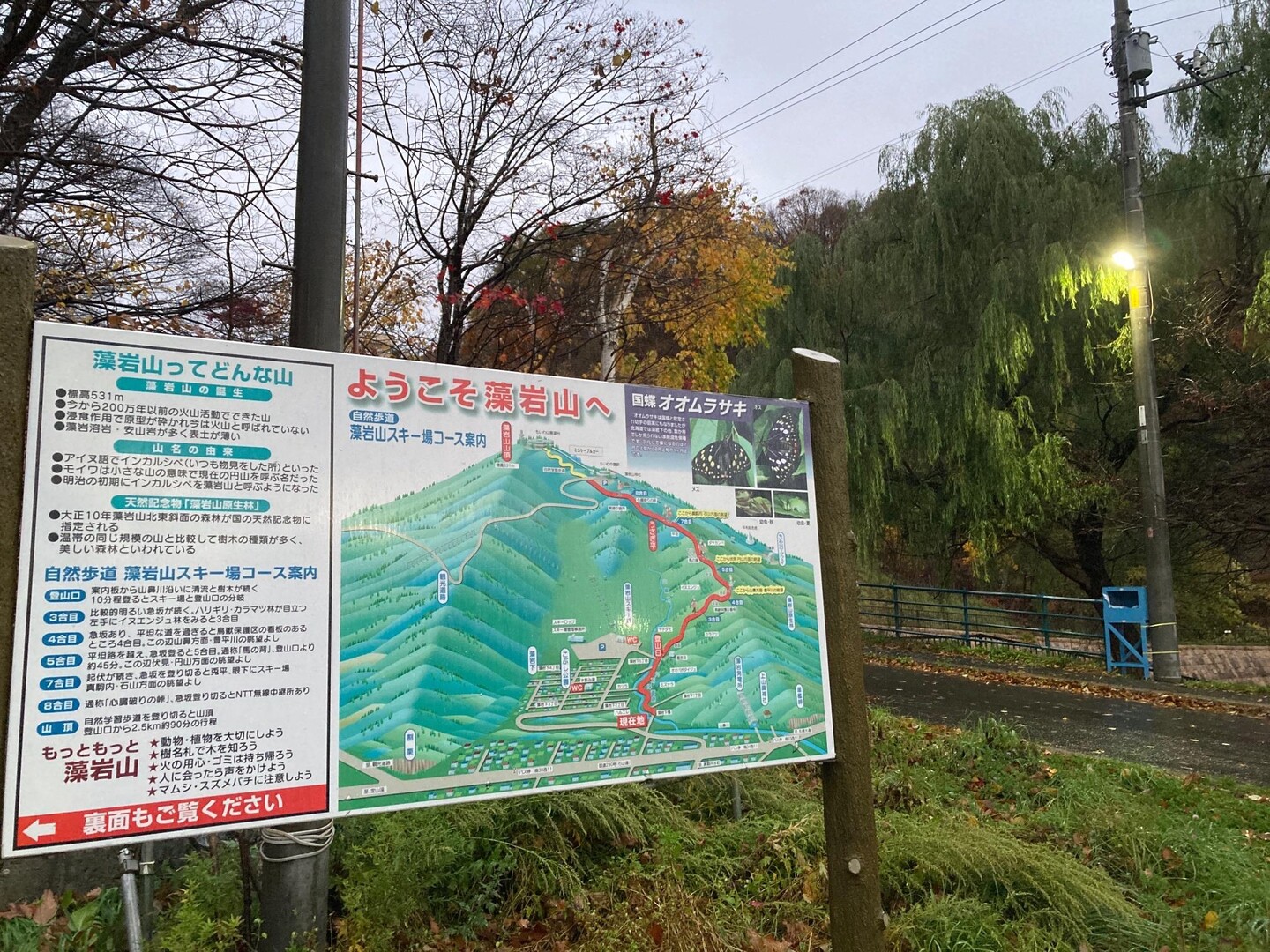 朝活藻岩山。。0合目から登る🥾🎶＆おまけ🎻 / 2525bbさんの藻岩山の活動データ | YAMAP / ヤマップ