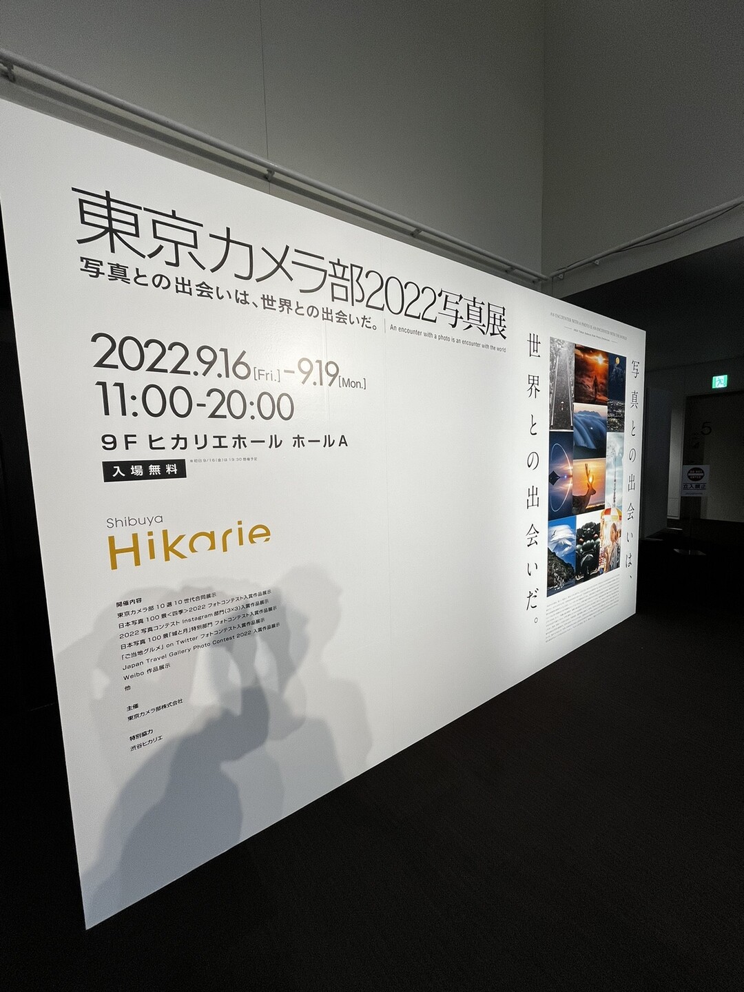 東京カメラ部2022写真展に、お邪魔して... / mackei38さんのモーメント | YAMAP / ヤマップ