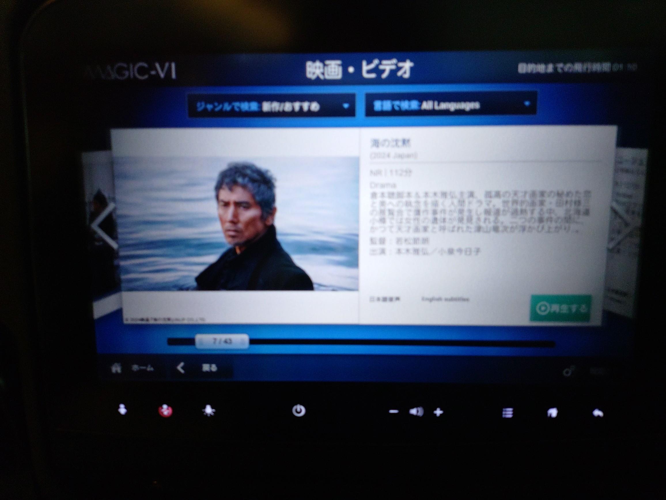 最近、映画やTVを全く見てなくて フライ... / ひろさんのモーメント | YAMAP / ヤマップ