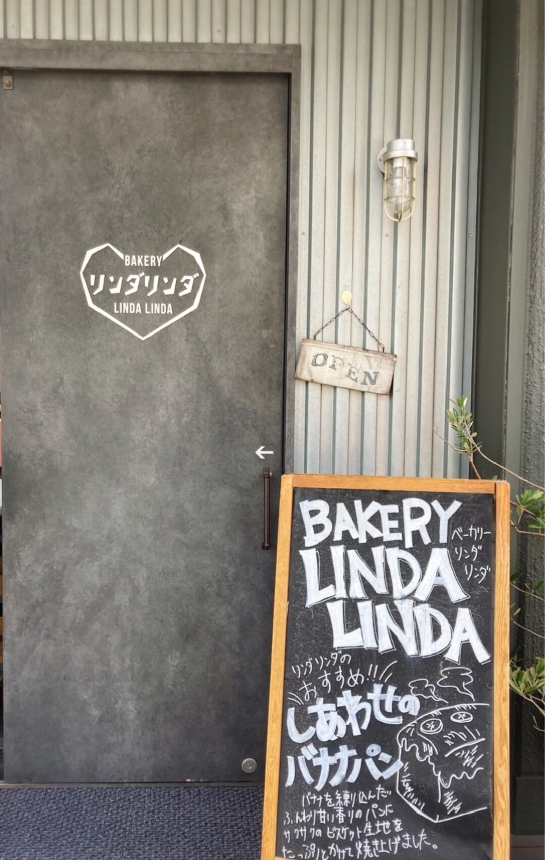 急に食べたくなる877パン🍌 / うさりんごさんのモーメント | YAMAP / ヤマップ