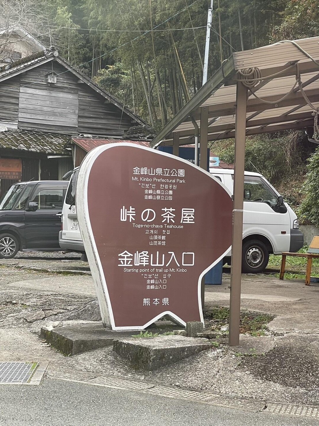 金峰山 / michuさんの金峰山・二ノ岳・三ノ岳の活動データ | YAMAP / ヤマップ