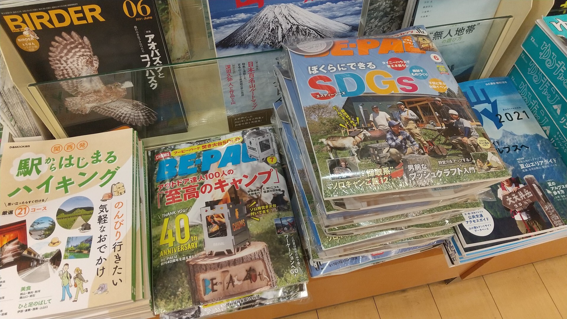 BE-PAL買えました！ 高槻駅前の大垣... / えむけんさんのモーメント | YAMAP / ヤマップ