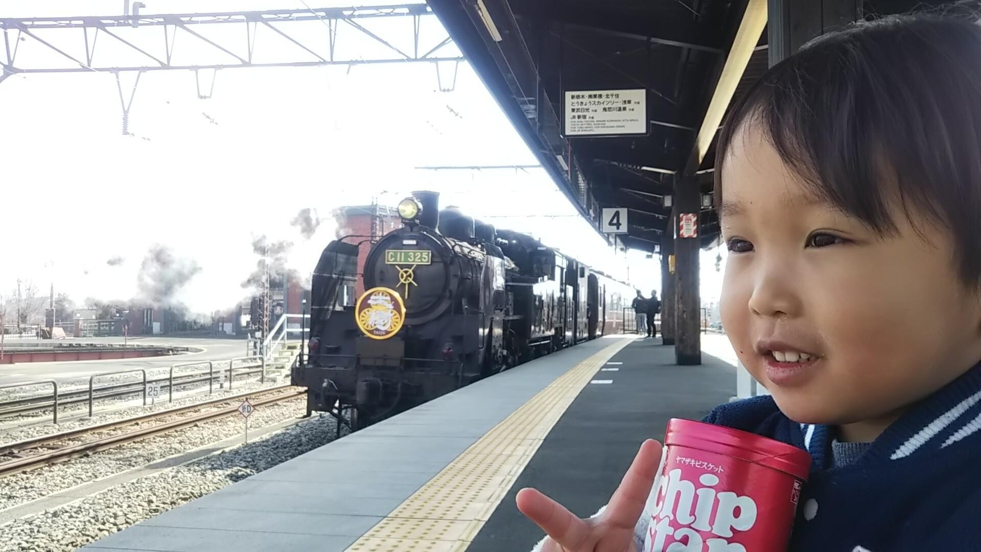 今日は 孫ちゃんと SL大樹🚂に乗車 ... / はくたかさんのモーメント | YAMAP / ヤマップ